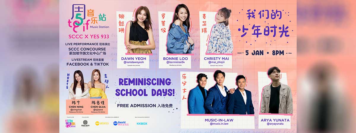TGIF Music Station 周5音乐站：Reminiscing School Days! 我的少年时光- Arts Republic ...