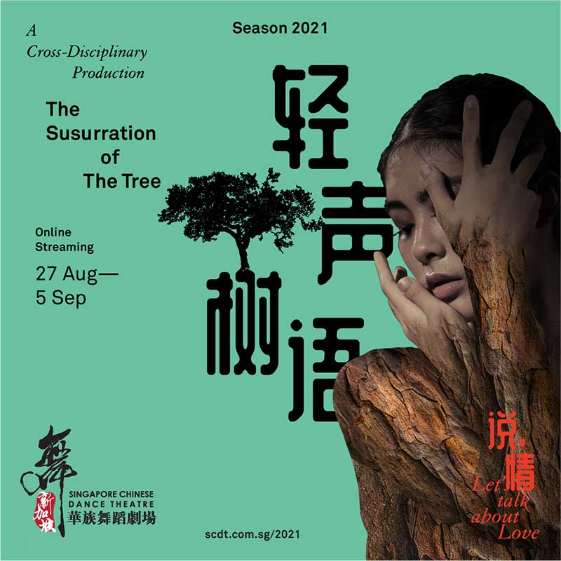 《轻声•树语》The Susurration of the Tree- Arts Republic | Arts Events Singapore