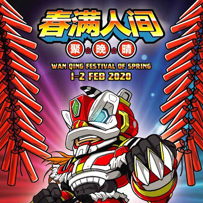 Wan Qing Festival of Spring 2020- Arts Republic | Arts Events Singapore