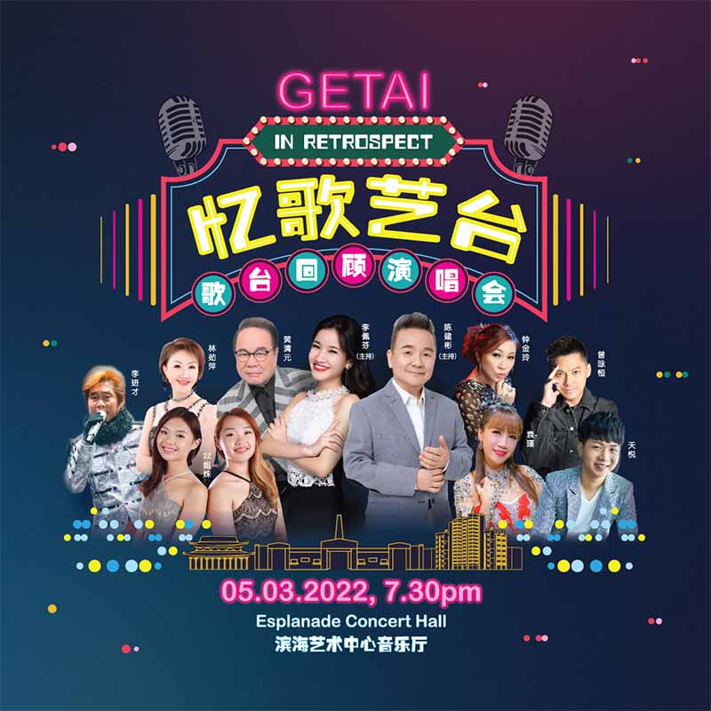 Getai in Retrospect- Arts Republic | Arts Events Singapore
