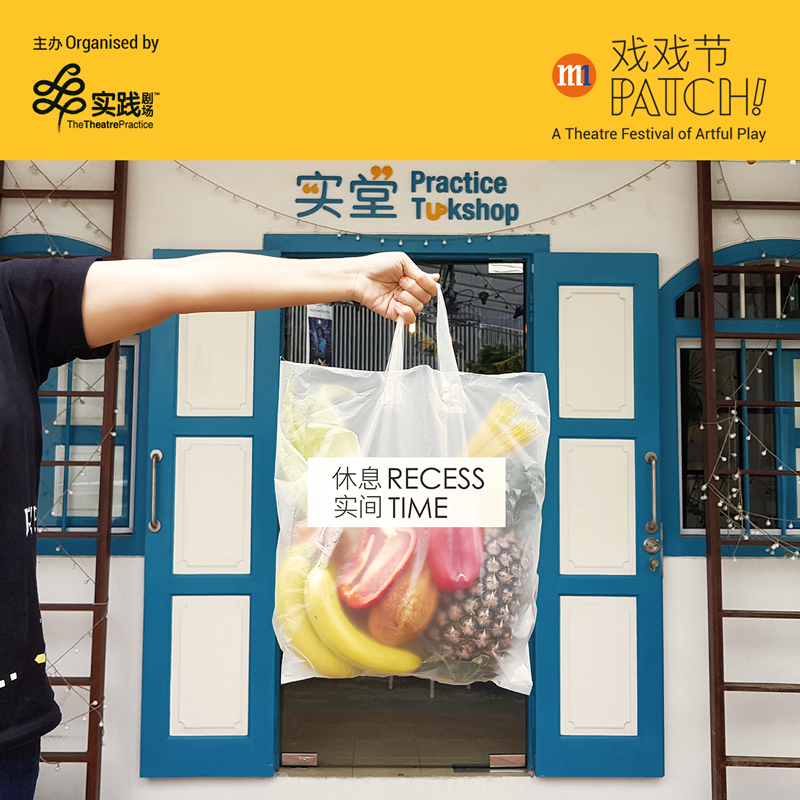 Recess Time- Arts Republic | Arts Events Singapore