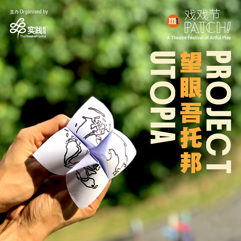 PROJECT Utopia- Arts Republic | Arts Events Singapore