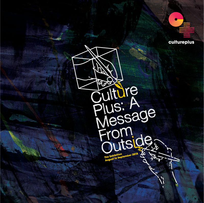 Culture Plus: A Message From Outside- Arts Republic | Arts Events Singapore