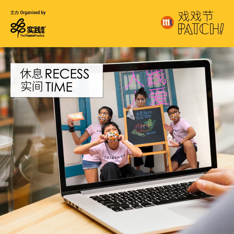 Online Recess Time- Arts Republic | Arts Events Singapore