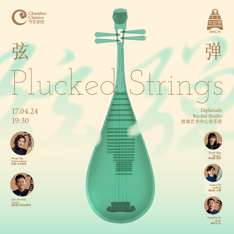 Plucked Strings《弦·弹》- Arts Republic | Arts Events Singapore