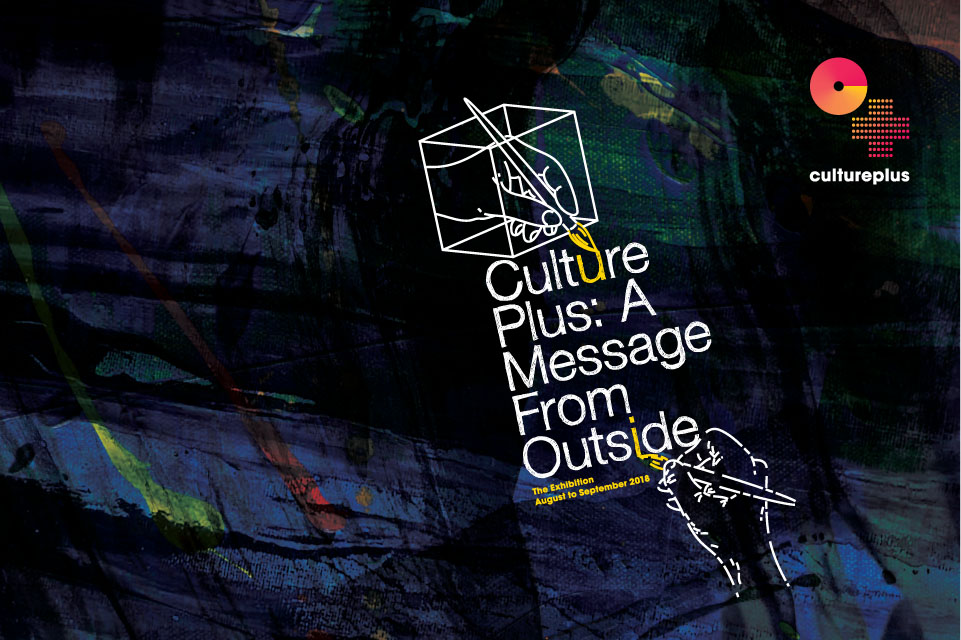 Culture Plus: A Message From Outside- Arts Republic | Arts Events Singapore