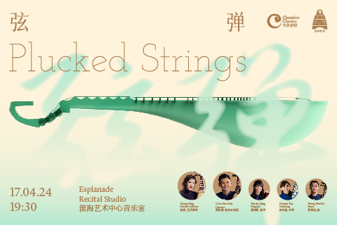 Plucked Strings《弦·弹》- Arts Republic | Arts Events Singapore
